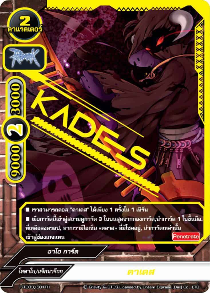 ฟิวเจอร์การ์ด บัดดี้ไฟท์ : Ragnarok Trial Deck T-TD03 - Buddyfight