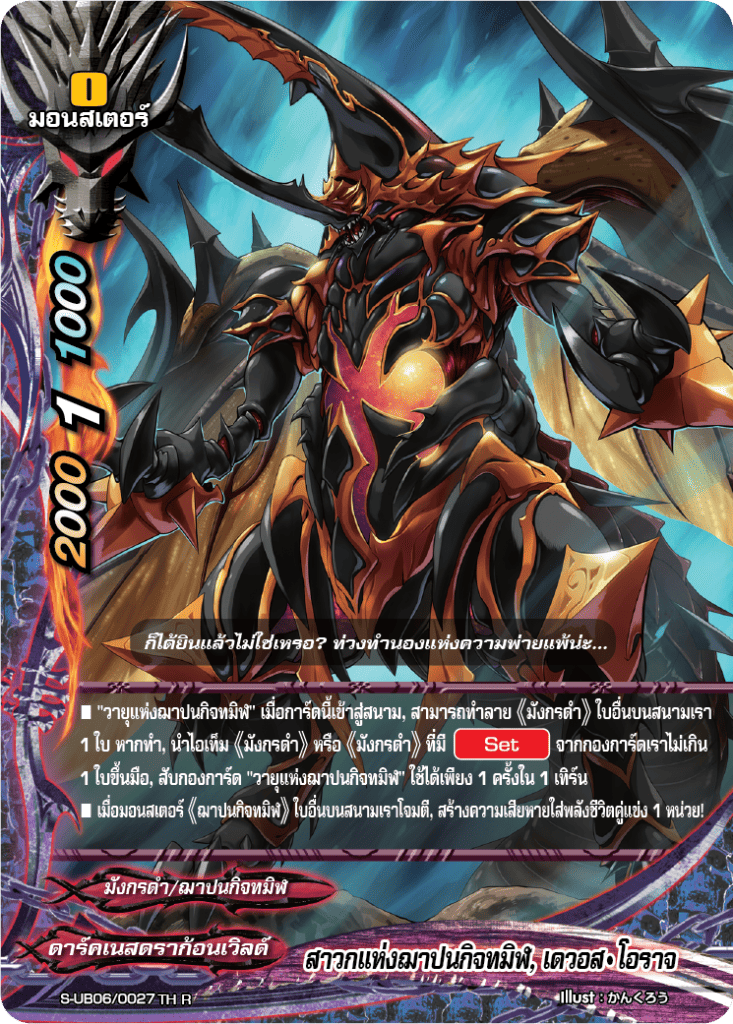 BFT-S-UB06-2 - Buddyfight