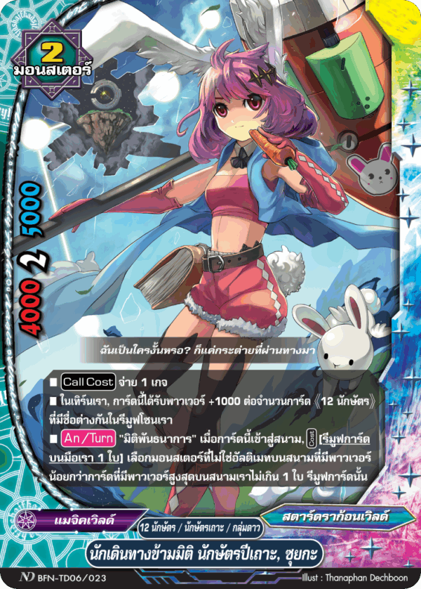 BFN-TD06 - Buddyfight