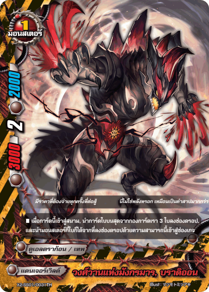 BFO-RP01 - Buddyfight
