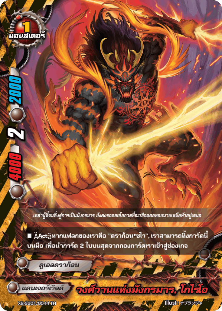 BFO-RP01 - Buddyfight