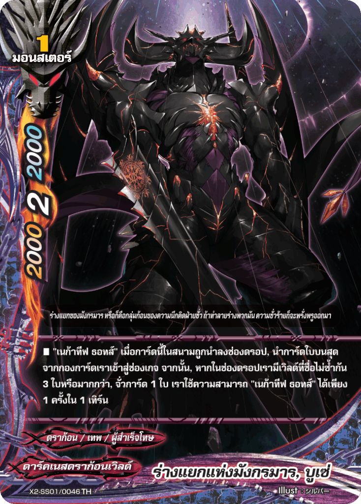 BFO-RP01 - Buddyfight